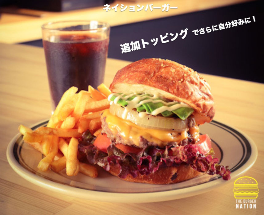 横浜・アソビルに新店「THE BURGER NATION」スポーツ観戦しながらグルメバーガーを！ | はまこれ横浜